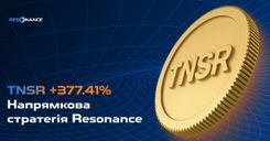 TNSR +377,41% (Напрямкова стратегія Резонанс) | Кейс успішної стратегії ...