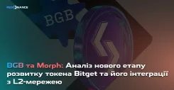 BGB і Morph: новий етап розвитку токена Bitget та інтеграція з L2-мережею | Resonance